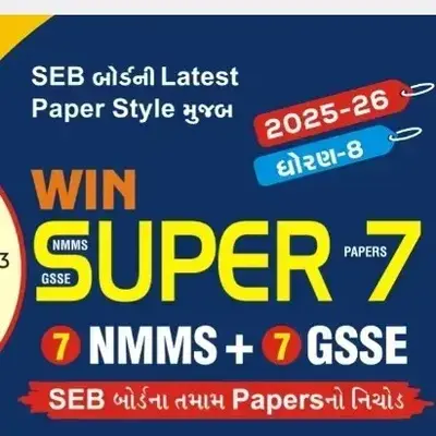Buy Win Super 7 Paper set Nmms | Gsse Std 8 online at best price | WELCOME TO STORE