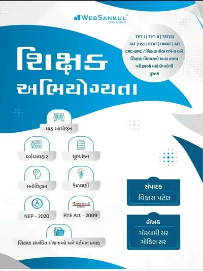 Buy TET 1 TET 2 ALL EXAM WEB SANKUL online at best price | WELCOME TO ...