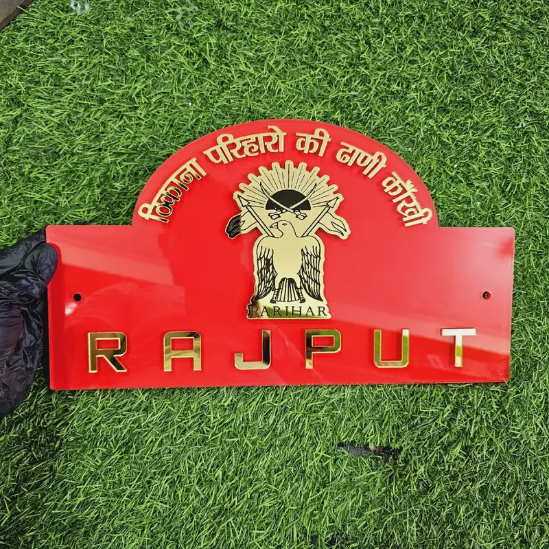 Parihar Rajput Logo