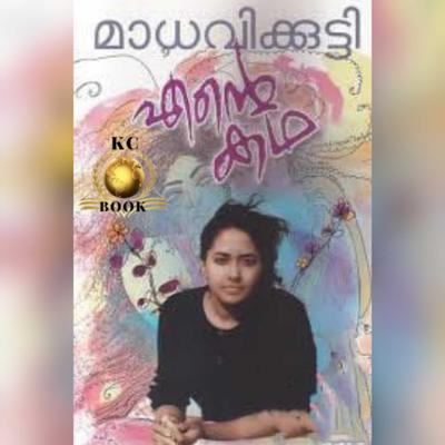 K. C. BOOK, Anchal - Order Online