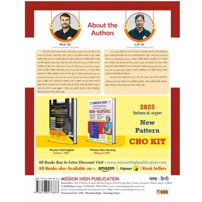 Mission High Nursing Books 2025 Collection