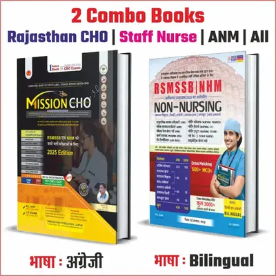 Rajasthan CHO Combo Books | Mission CHO 3.0 + RMSSB