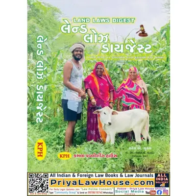 Gujarat Land Revenue Code 1879 & Rules 1972 | 2025-26 Edn