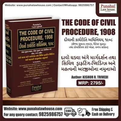 Code of Civil Procedure in Gujarati with Drafting Pleading