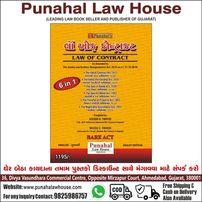 Law of Contract, Contract Laws gujarati,