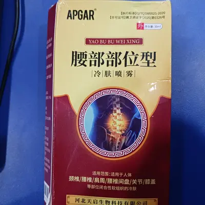 APGAR Lumbar Pain Relief Spray 30 ml online| ASRT AGENCIES