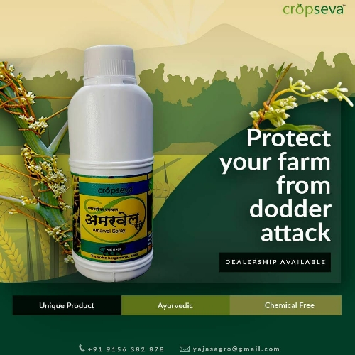 Amarvel Spray (with booster) | CropSeva by Yajas Agro India Pvt Ltd, Pune