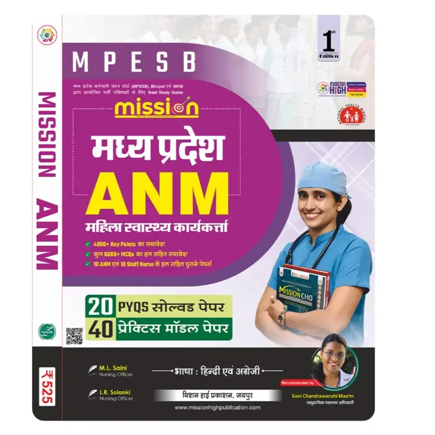 Mission High MP ANM Book Hindi 2025 – MPESB Exam Guide