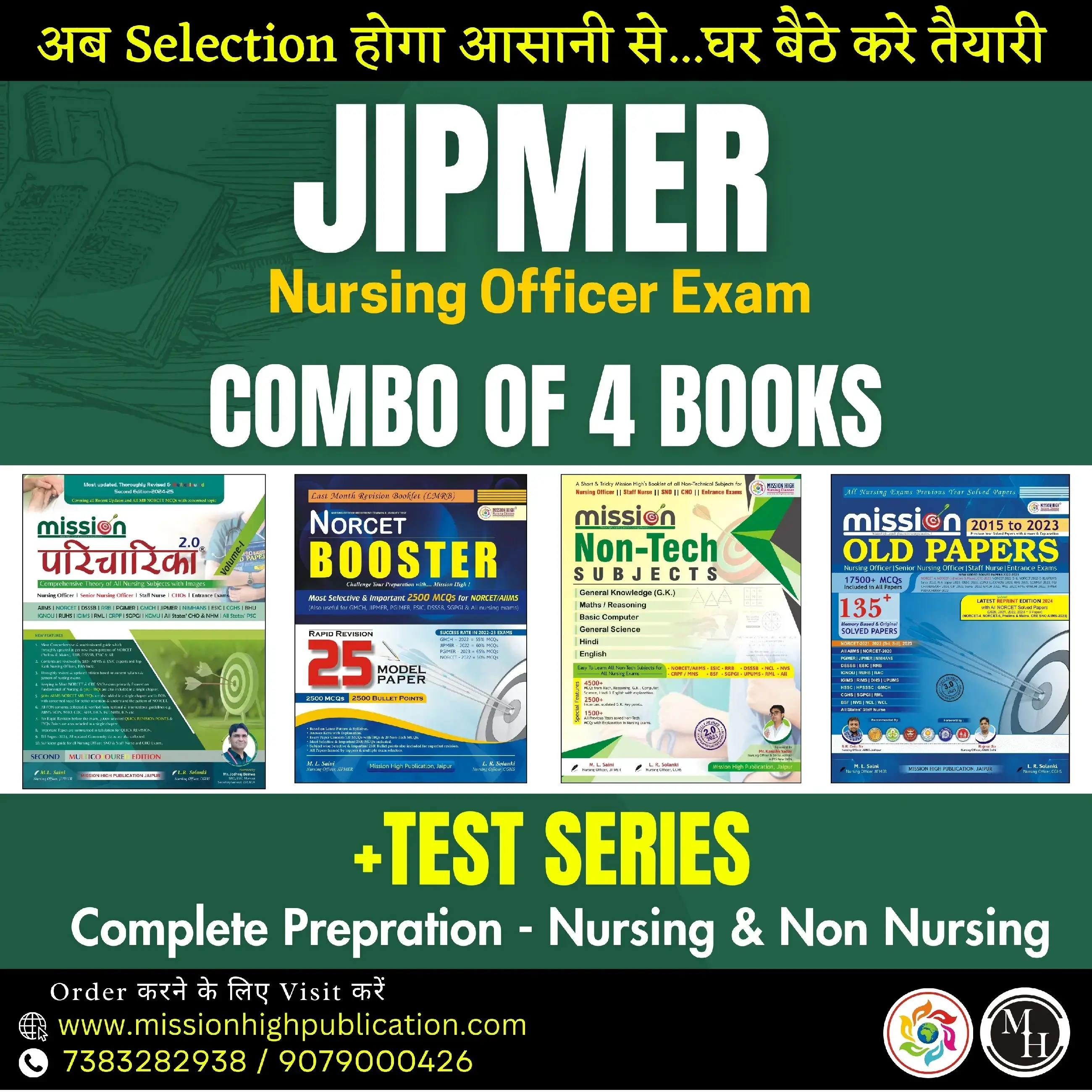 Jipmer Exam