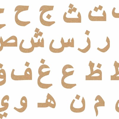 Order Plain Laser Cut Wooden Arabic/Urdu Alphabet Online From Cryo ...