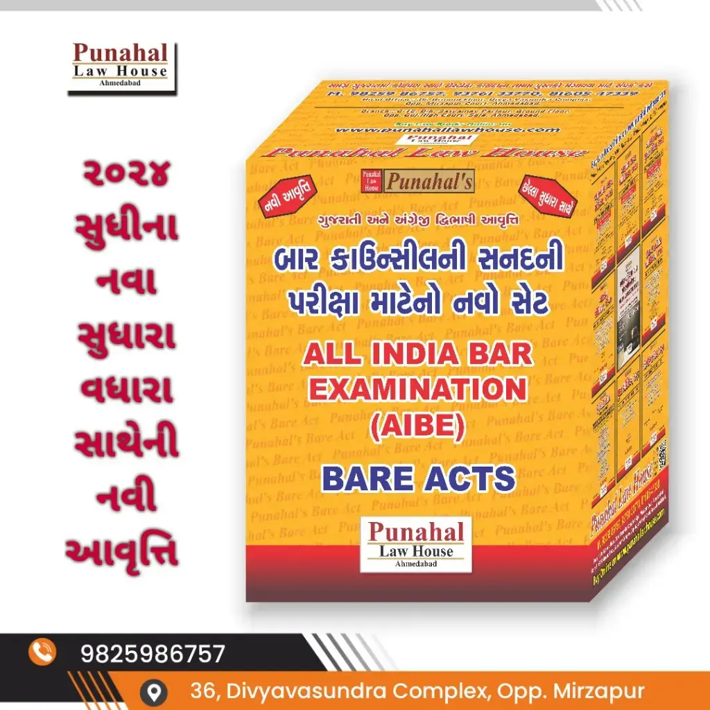 AIBE Bare Acts Combo Set | New Criminal Laws | 19 Bare Acts