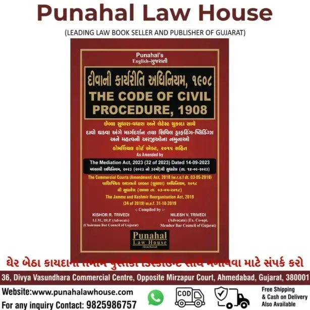 Code of Civil Procedure in Gujarati with Drafting Pleading