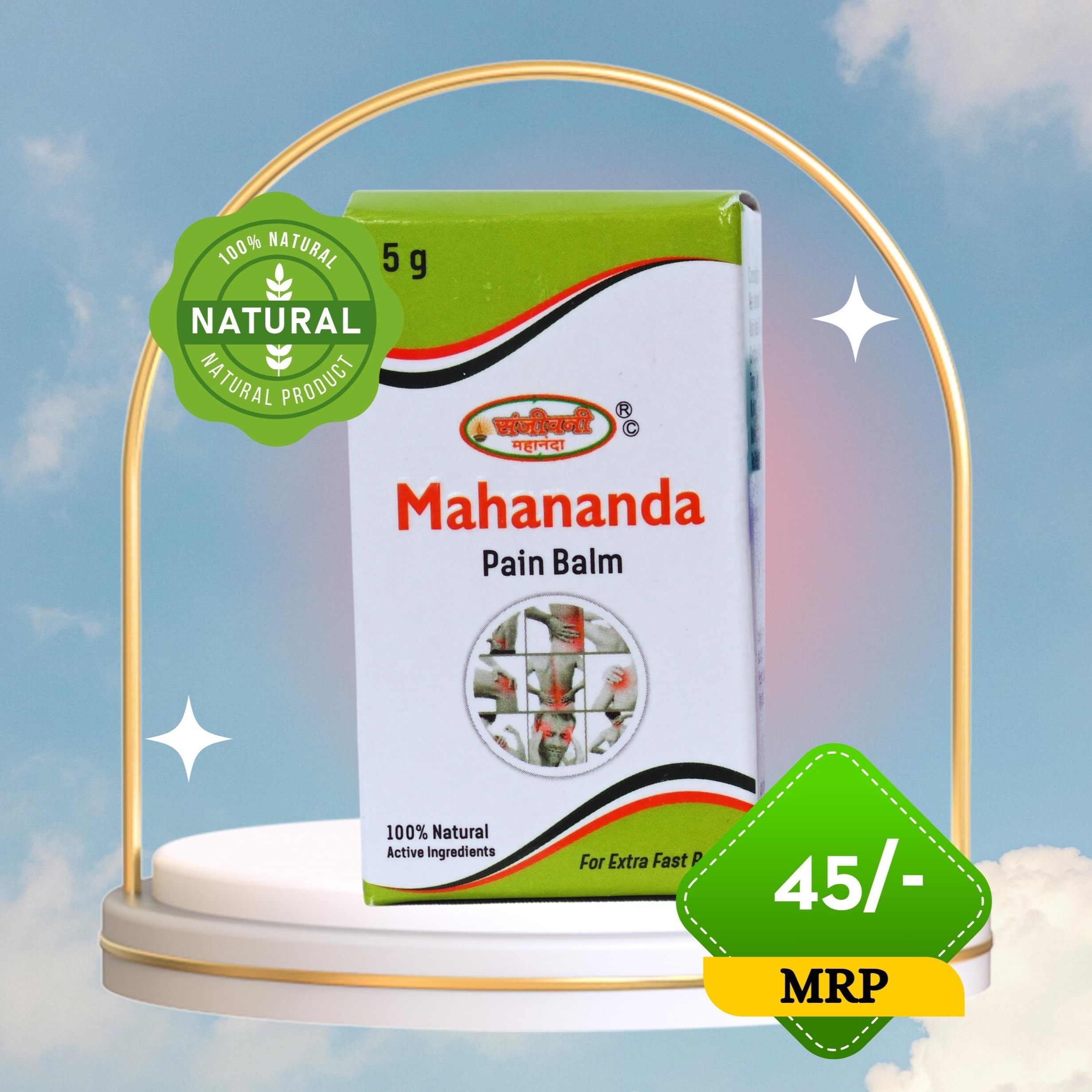 Sanjiwani Mahananda ! Ayurvedic Herbal Product