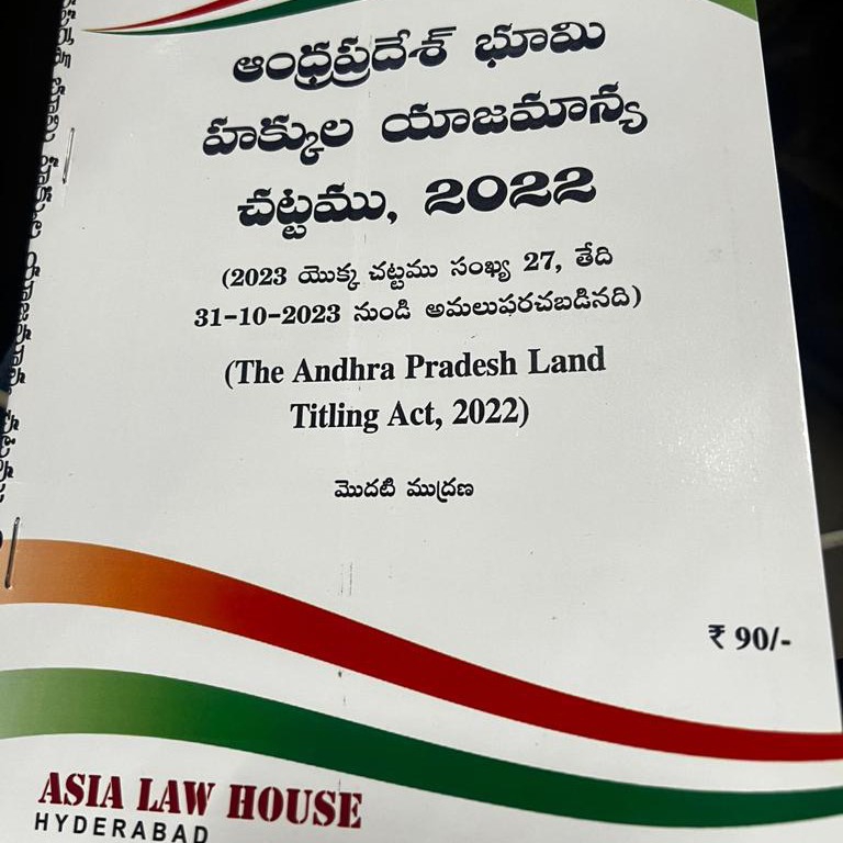 Buy THE ANDHRA PRADESH LAND TITLING ACT 2022 TELUGU online at best price | RONIT LAW AGENCY