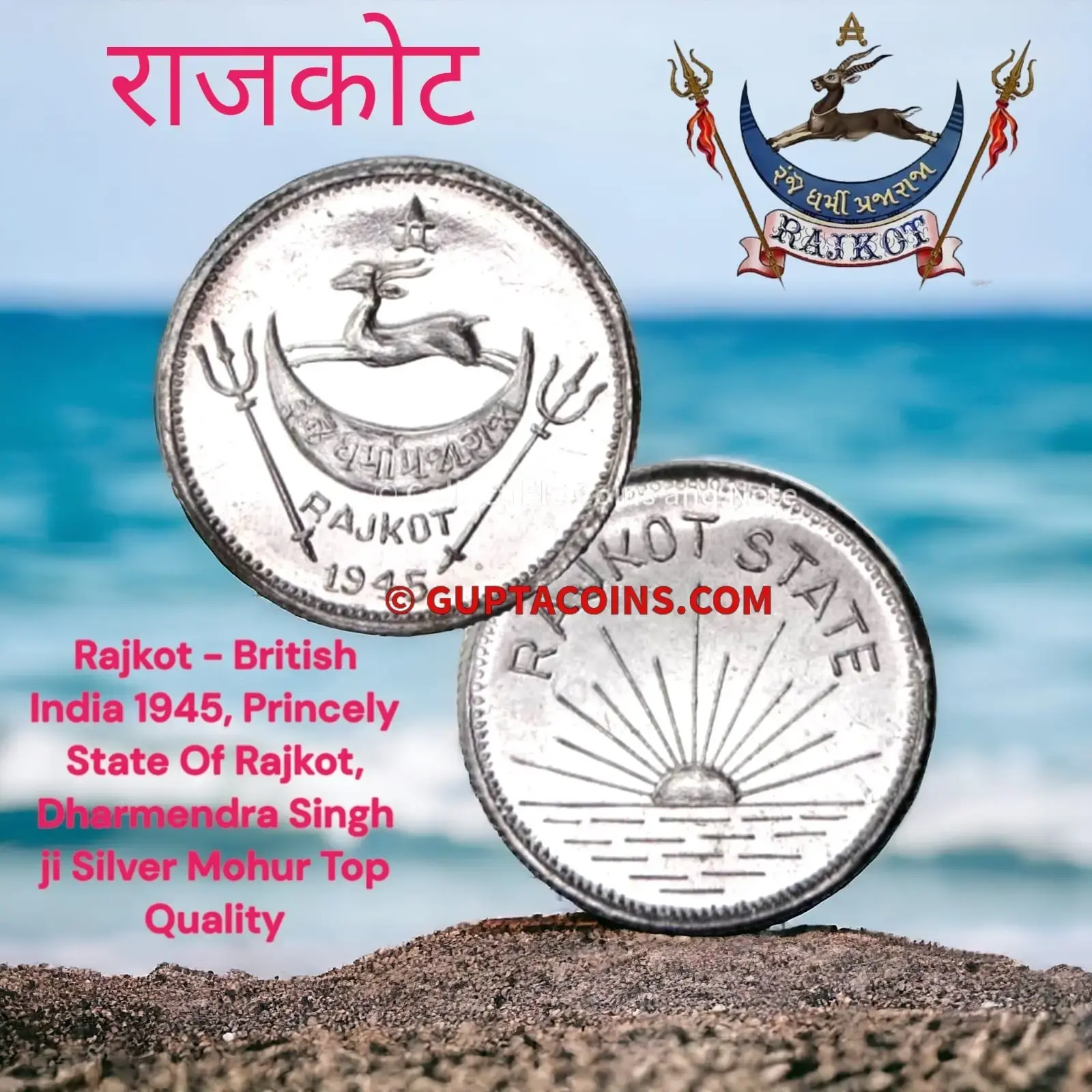 Buy Rare Rajkot State Silver Mohur 1945 AD Dharmendra Singh