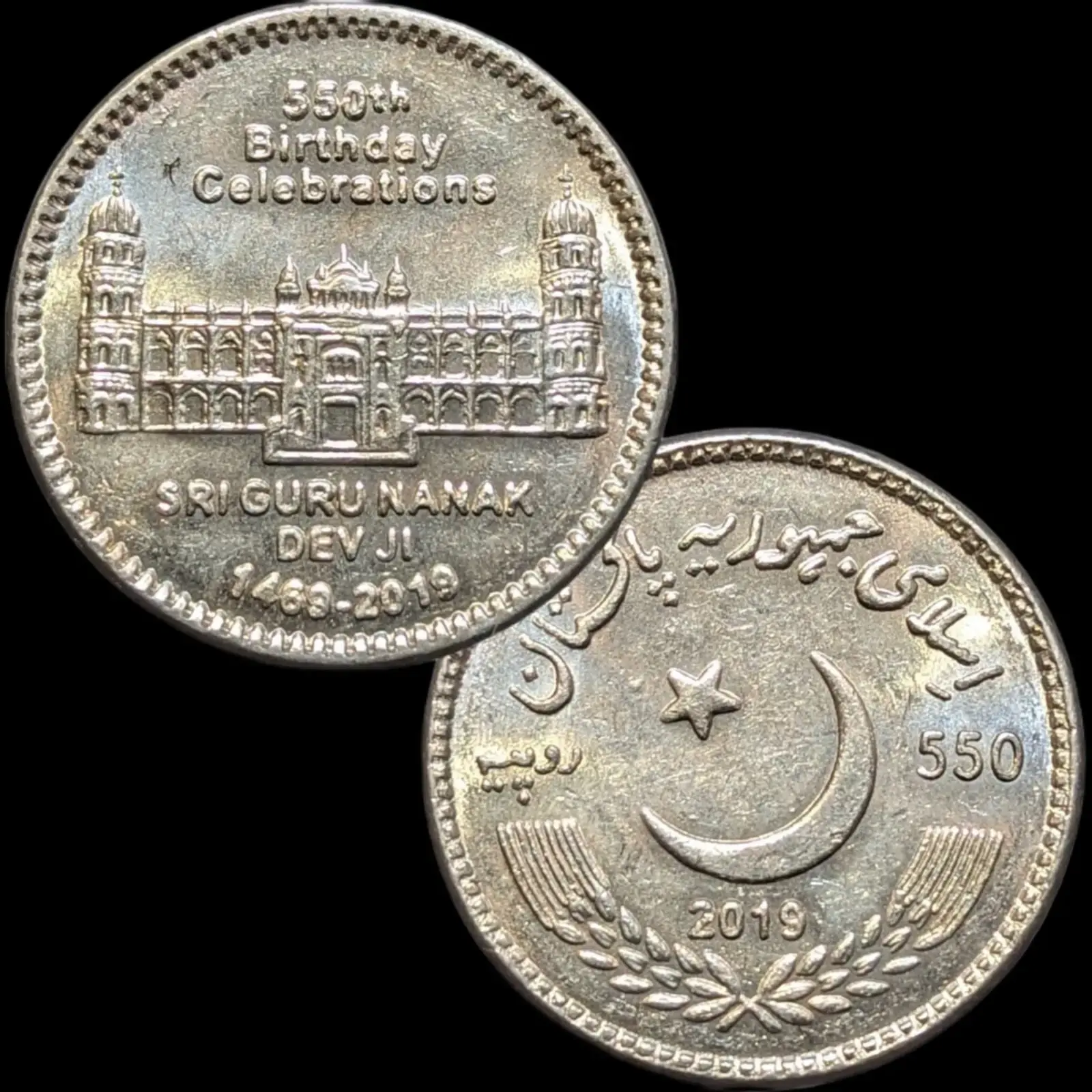 Buy Pakistan 2019 - 550 Rupees Commemorative Issue on 550th Birthday ...