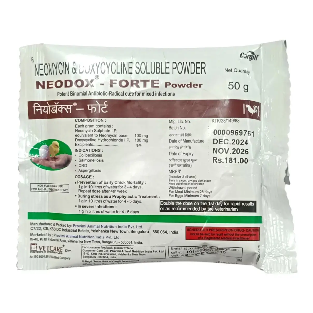 Vetcare Cargil Neodox Forte – 50g Antibiotic