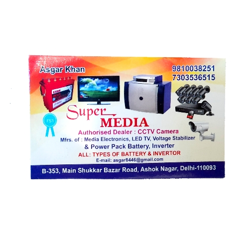 Super Media Electronics - Order Online
