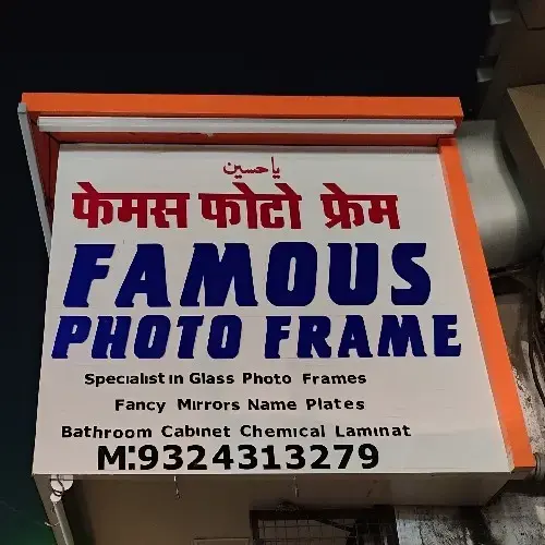 Famous Photo Frames, Mumbai - Order Online