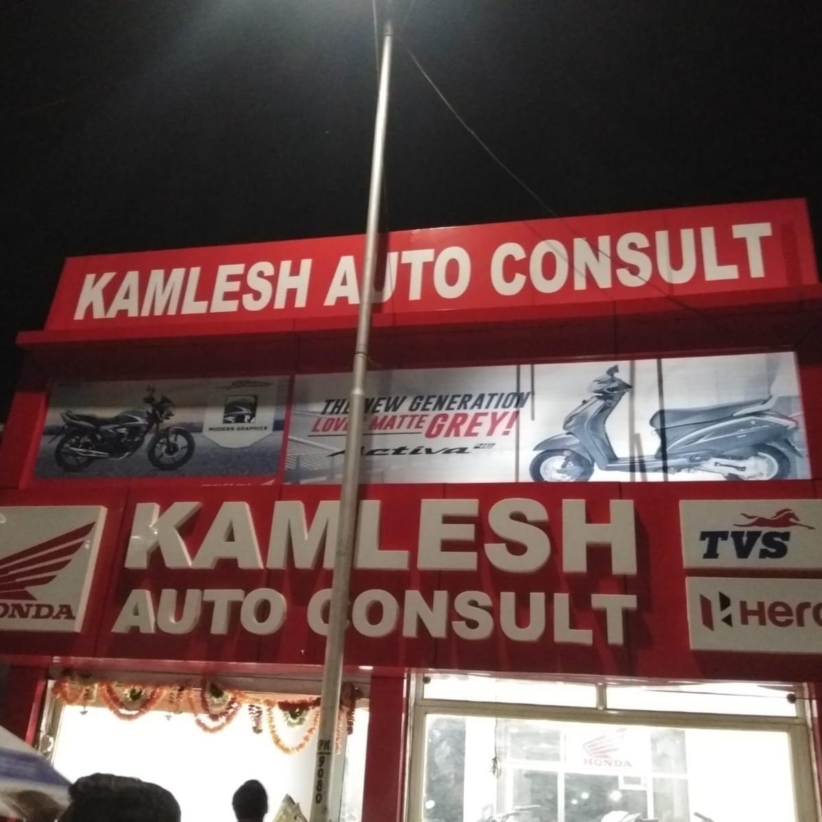 KAMLESH AUTO CONSULT - Ahmedabad