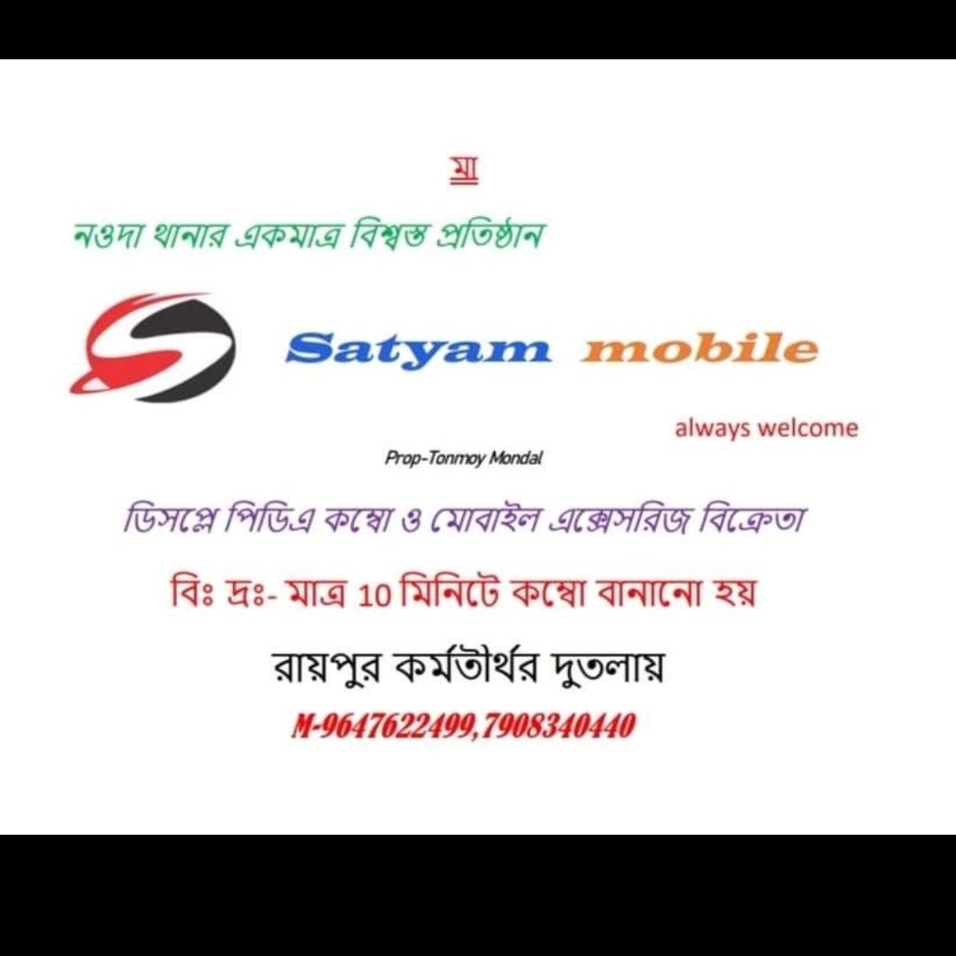SATYAM MOBILE - Order Online
