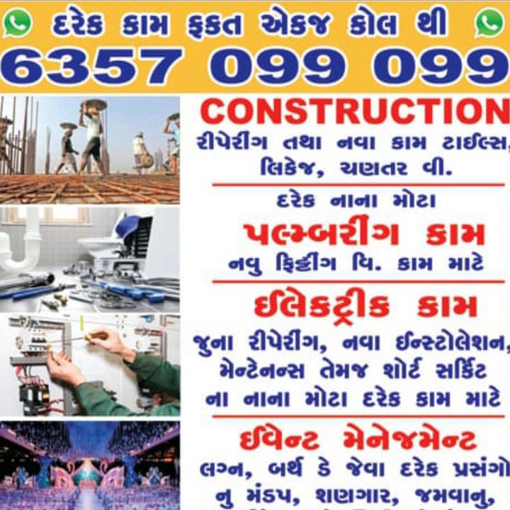 mayur construction, jamnagar - Order Online