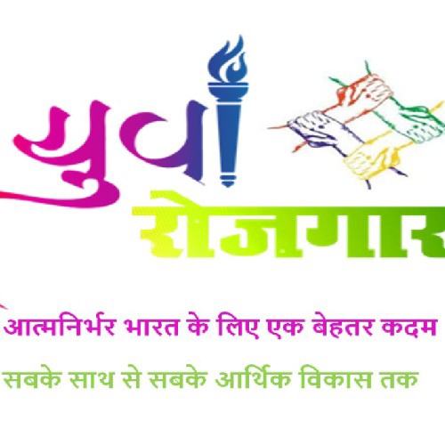 Yuva Rojgar, unnao - Order Online