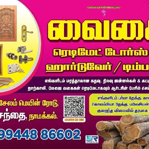 vaigai doors and hardware, NAMAKKAL - Order Online